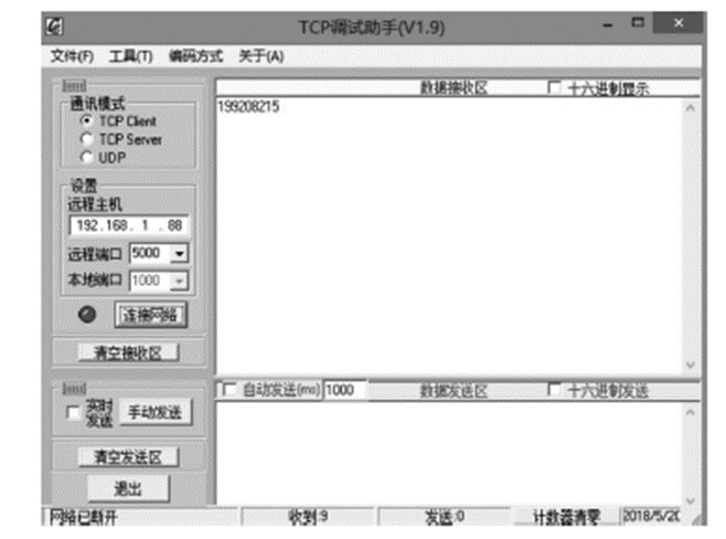 Design of Welding Parameter Collection System Based on STM32 and W5500