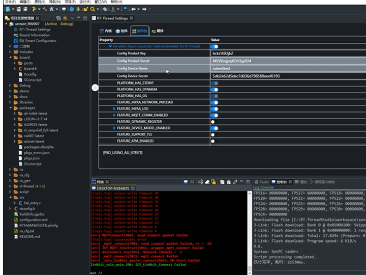 Aliyun platform IOT configuration instructions.
